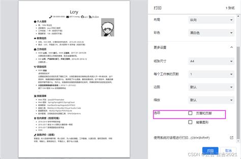 一款适合程序员的 Markdown 简历模版，拒绝花里胡哨graduation Cap Solid Csdn博客
