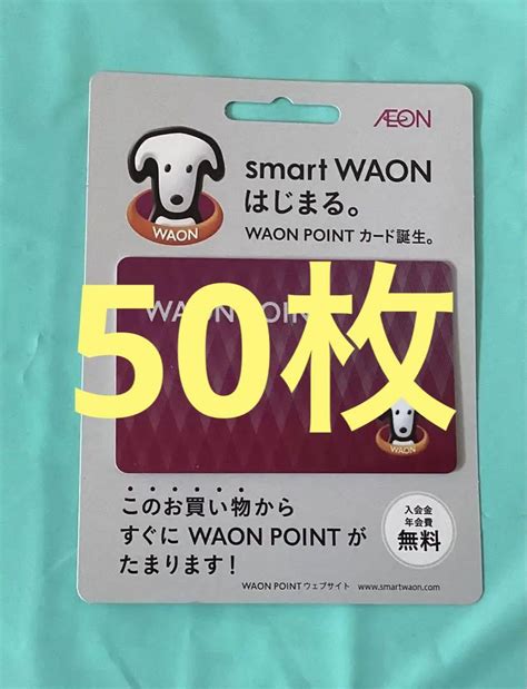 Waon Point ワオンポイントカード 50枚 未使用 未登録 By メルカリ