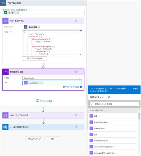 Dataverse 検索を使用して行を取得する Power Automate Microsoft Learn
