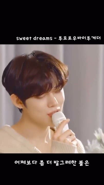[txt 연준] 미친 음색 Youtube