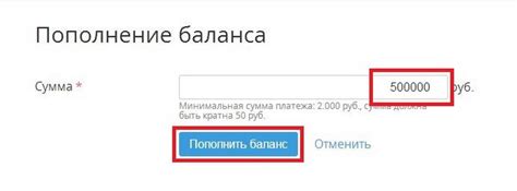 Как пополнить баланс?