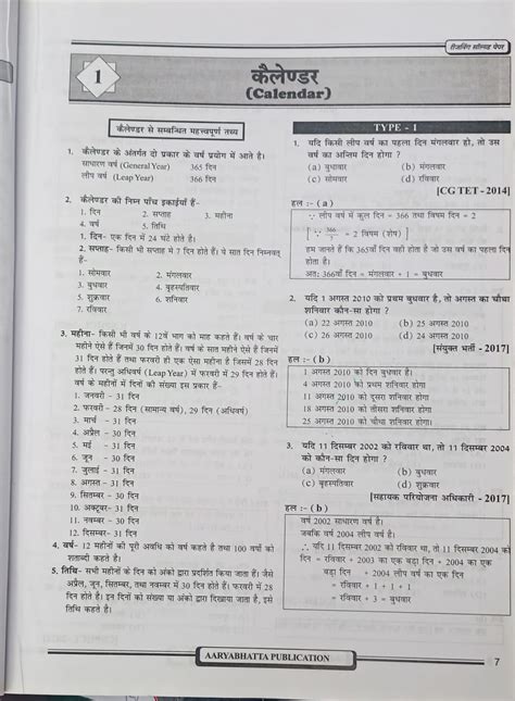2025 reasoning solved paper book by aryabhatta publication