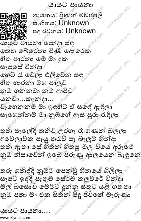 Yayata Payana Chords And Lyrics 2 More From Prihan