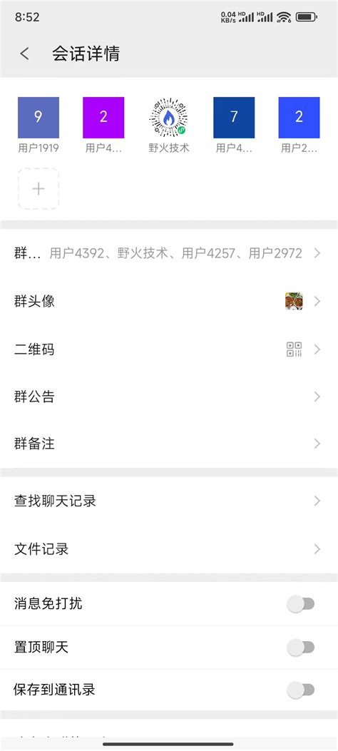 野火产品截图展示