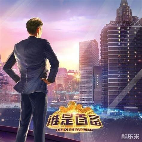 谁是首富游戏礼包兑换码是什么 谁是首富 酷乐米