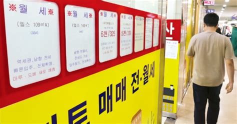 단독 전세 대신 월세만 찾아고금리·집값 하락에 확 바뀐 임대차 시장