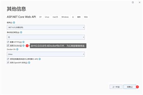 跟着官网学aspnet Core 60之创建webapi项目