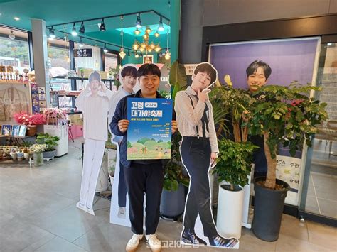 고령군관광협의회 대한민국 문화관광축제 고령 대가야축제를 달성군에 발로 뛰는 방문 홍보