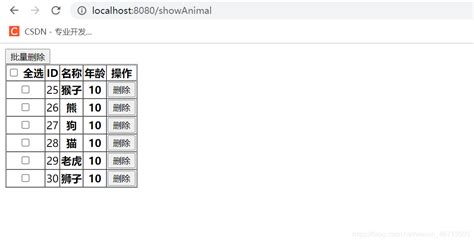 Java实现多选批量删除含前后端相关代码java批量删除怎么实现 Csdn博客