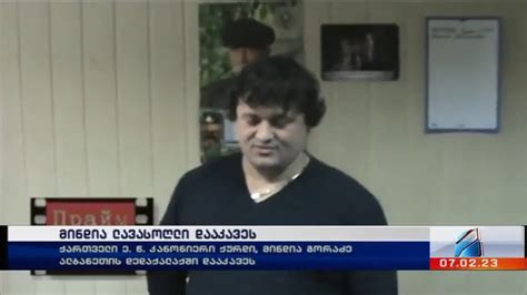 მინდია ლავასოღლი დააკავეს სპეცოპერაცია კრიესორი იგივე მთავარი