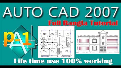 Autocad Tutorial In Bangla Tutorial Part 1 Youtube