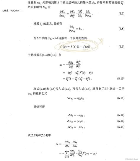 【机器学习笔记】误差逆传播机器学习误差逆传播 Csdn博客