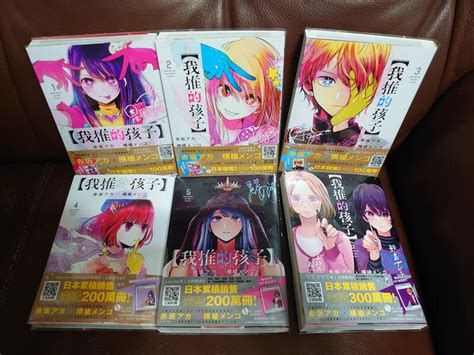現貨初版一刷首刷 限定版含附錄初版書 含書套 青文 我推的孩子 1 2 3 4 5 6 漫畫另賣黏土人東京復仇者 露天市集 全台最大