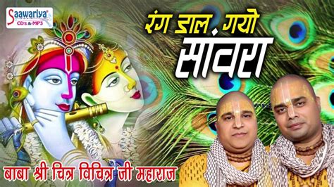 धन धन भोलेनाथ बॉंट दिये तीन लोक लिरिक्स Dhan Dhan Bholenath Bant Diye