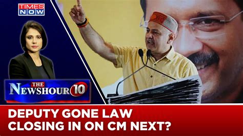 Manish Sisodias Custody Extended Till March 4 Criminal Conspiracy