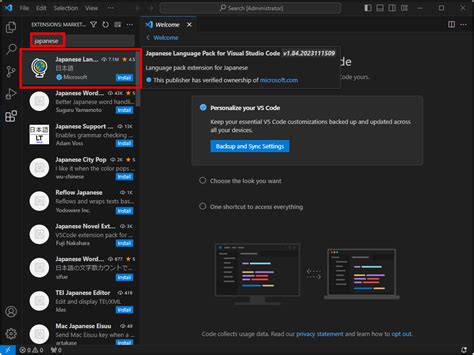 Windows11 Visual Studio Codeのダウンロード インストール 日本語化
