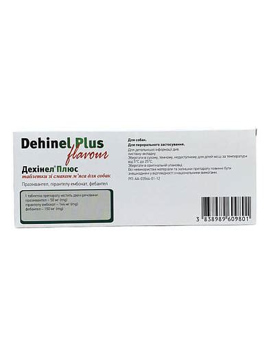 Купить Дехинел Плюс Dehinel Plus таблетки от глистов со вкусом мяса для ...