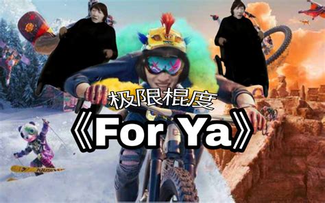 电棍：兄弟爆↑一下↓ Sukoya Kana 鬼畜 哔哩哔哩视频