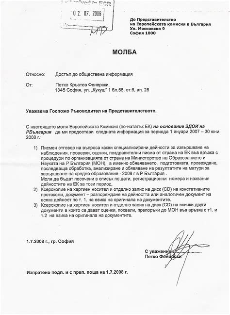 Вълчев излъга и злоупотреби с името на Европейската комисия Блог в