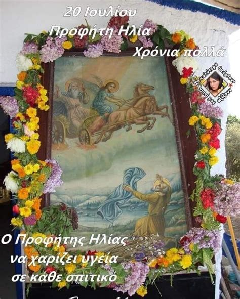 ️ ️ ️ ️ Καλό ευλογημένο ξημέρωμα Εικόνες και αναμνήσεις