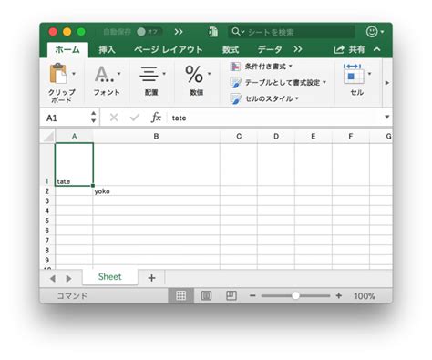 PythonでOpenPyXLを使いExcelの行と列を設定する方法 隣IT