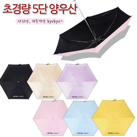 우산 11 초특가 모음전 3단우산장우산골프우산투명우산 양산 Uv자외선차단 휴대용 자동우산 티몬