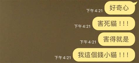 不要再亂好奇啦啊啊啊啊啊啊