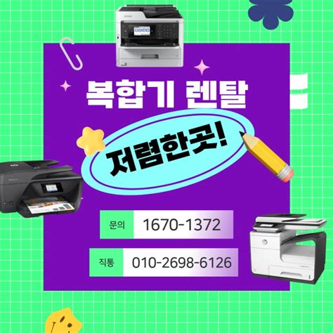 화성 안산 프린터 임대 복합기 렌탈시 올바른 컬러 복사기 업체 선정방법 네이버 블로그