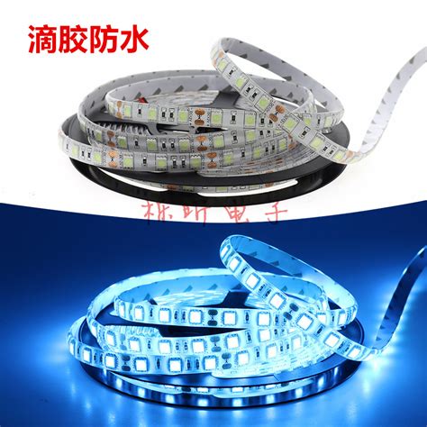 12v 5050裸版滴胶防水led灯带 贴片冰蓝色 海洋蓝户外防水软灯条 阿里巴巴