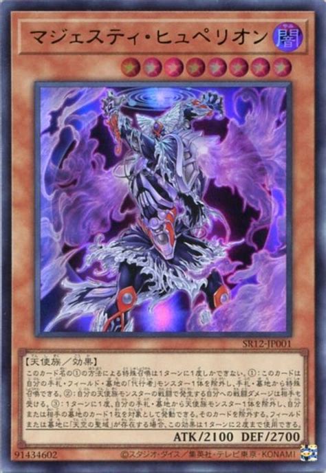 Set Card Galleries Structure Deck R Lost Sanctuary Ocg Jp Yu Gi Oh Wiki Fandom