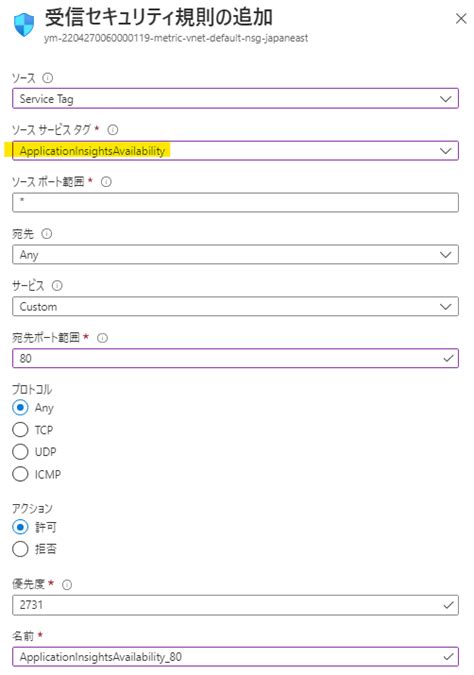 Application Insights 可用性テスト の クラシック と 標準 の違いについて Japan Azure