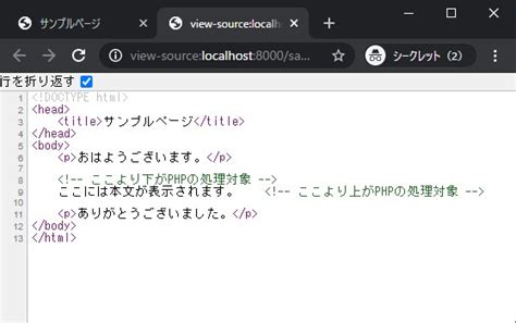 【php初心者向け】htmlにphpを埋め込む方法を分かりやすく解説 ウェブカツblog