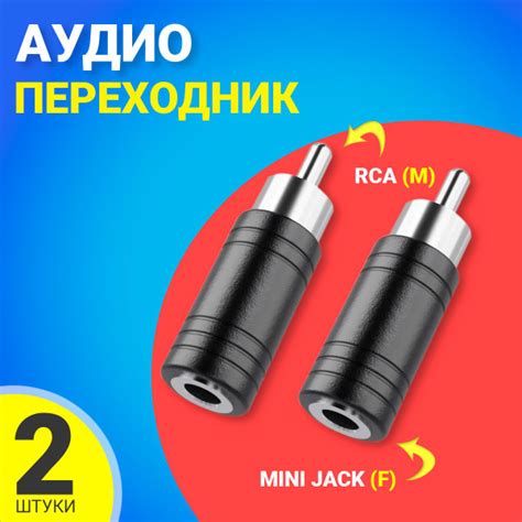 Аудио переходник адаптер GSMIN AG23 Mini Jack мини джек 3.5 мм (F ...