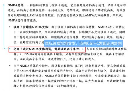 Bold Text Selected By Mouse Cannot Be Copied · Issue 9461 · Siyuan Notesiyuan · Github