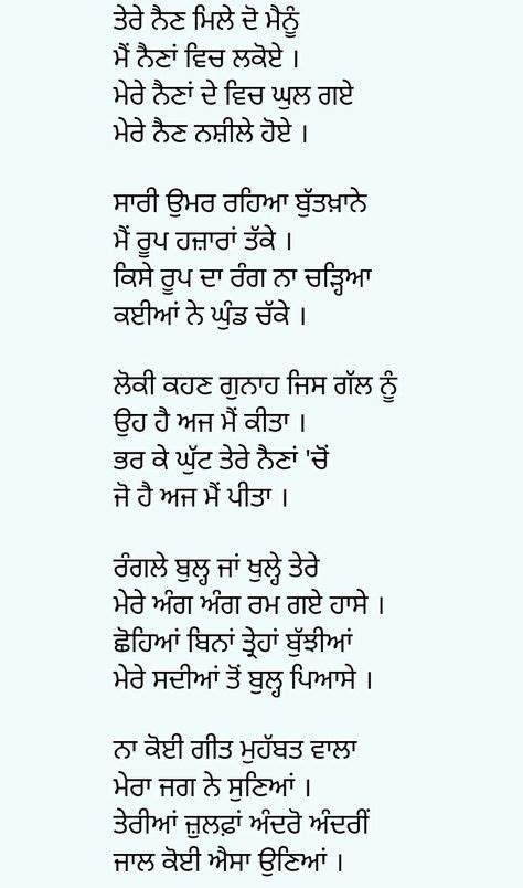 Traditional Punjabi Boliyan Lyrics Towerjza