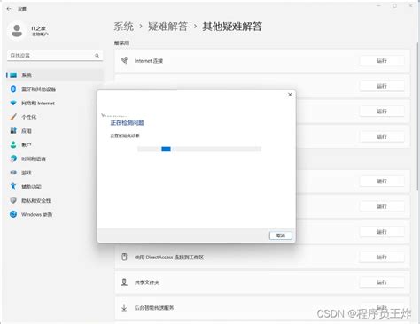 Win11的两个实用技巧系列之蓝牙无法连接、错误代码0x80070483怎么办电脑蓝牙修复代码 Csdn博客
