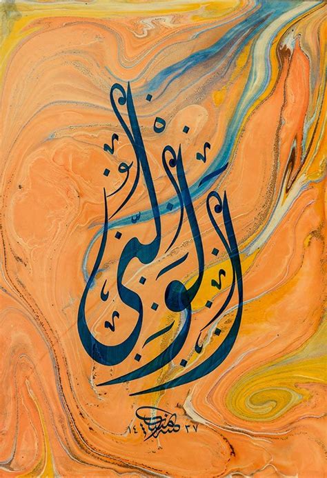 Munib Obradovic Islamic Calligraphy Islamic Art Calligraphy Islamic