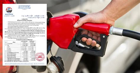 តម្លៃលក់រាយប្រេងឥន្ធនៈនៅតាមស្ថានីយ ដែលត្រូវអនុវត្តចាប់ពីថ្ងៃទី១១ ដល់ថ្ងៃទី២០ ខែវិច្ឆិកា