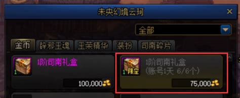 Dnf如何又快又好地搬砖未央幻境？多刷低阶提升玉荣力dnf地下城与勇士精品攻略dnf官方网站合作专区叶子猪游戏网
