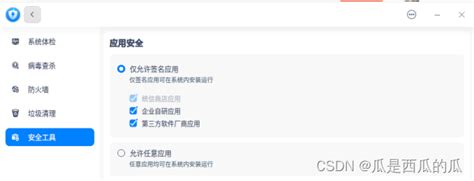 统信uos安装jdk Csdn博客
