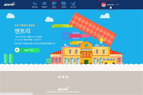 [엔트리 강의] 13 엔트리 프로젝트 공유하기 네이버 블로그
