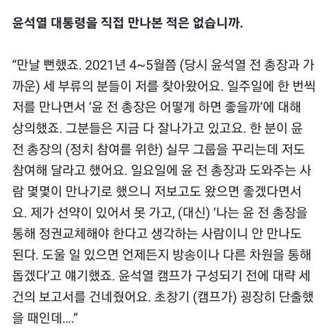 신동아 “장제원보다 권성동이 尹과 친밀했더라면” 영상 정치시사 에펨코리아