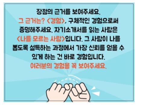 자소서 문제해결 작성팁과 합격예시 공유 네이버 블로그