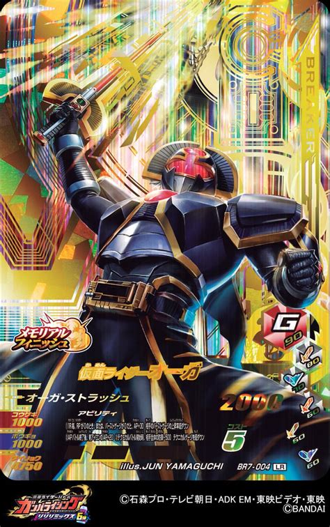 Dcdganbarizing On Twitter 【バインダーセットlrカード公開！】 現在好評受注受付中の「仮面ライダーバトルガンバ