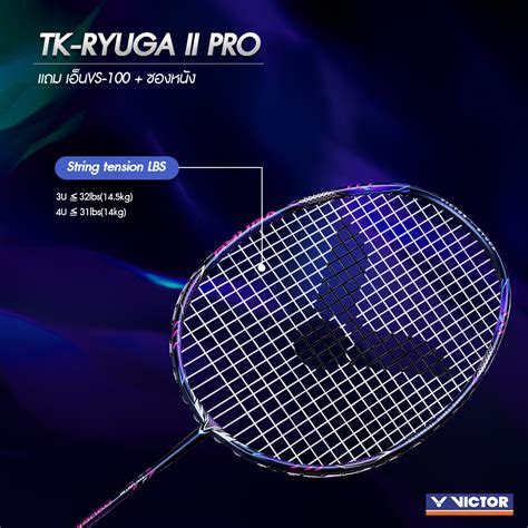 Victor ไม้แบดมินตัน รุ่น Tk Ryuga Ii Pro แถม เอ็นvs 100 ซองหนัง โปรด