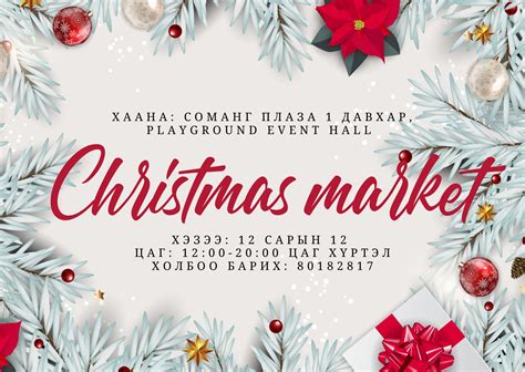 Христитгэлт ном бэлэг дурсгалын үзэсгэлэн худалдаа