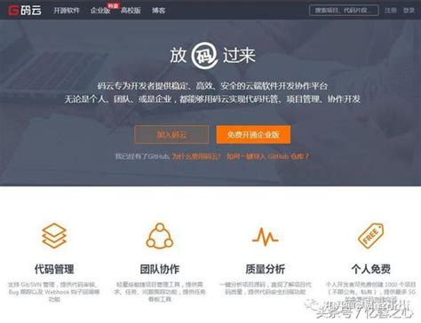 除了github，你还知道那些免费源代码托管网站？ 知乎