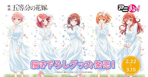 Tvアニメ『五等分の花嫁』公式 On Twitter 🌻商品情報🌻 ￣￣￣￣￣￣￣ 「五等分の花嫁」の描き下ろしイラストを使用した新商品が