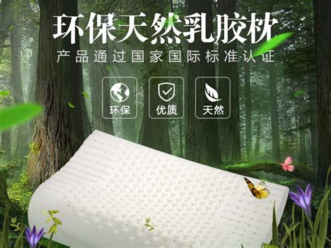 海报合成乳胶枕头天猫淘宝详情页面排版设计 海绵宝宝不会PS 站酷ZCOOL