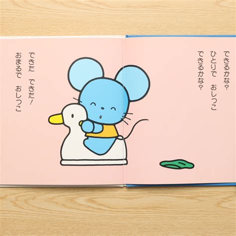 トイレいけるかな あかちゃんのための絵本 ｜中古絵本の販売｜えほんポケット